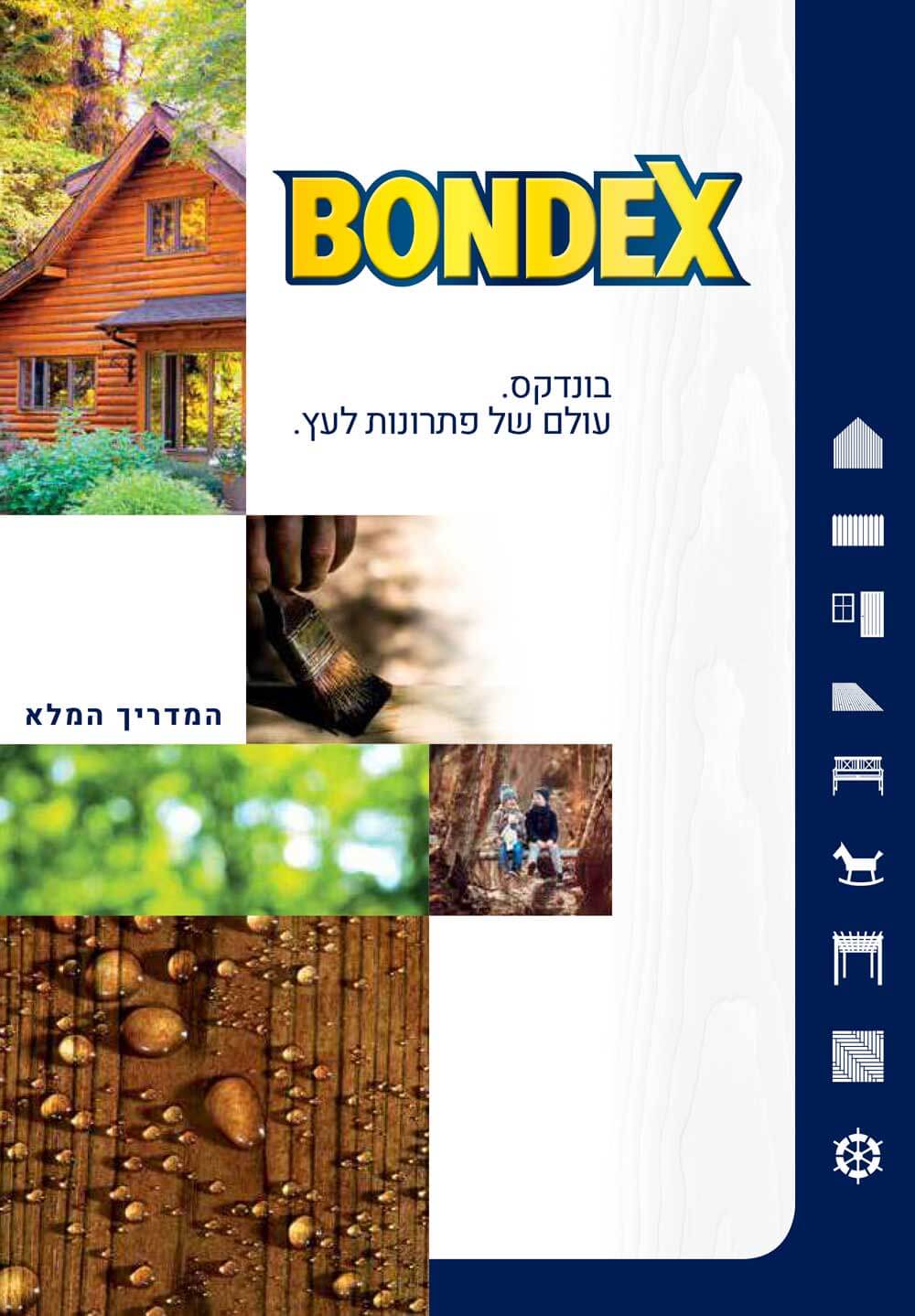 קטלוגים להורדה - Bondex - הגן על העץ שלך
